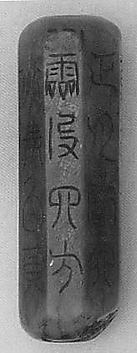 Results for "signet" - The Metropolitan Museum of Art