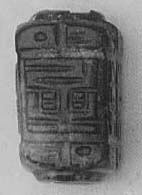 Signet | China | The Metropolitan Museum of Art