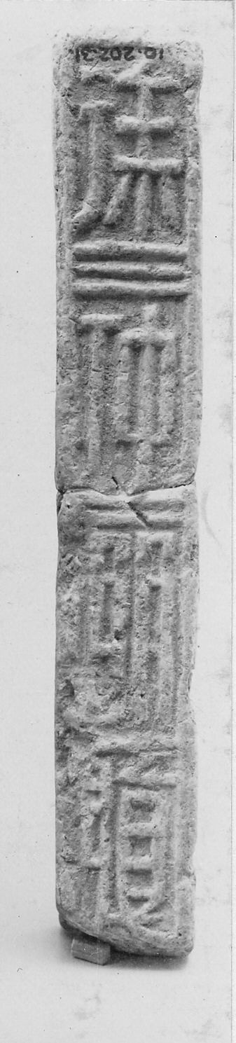 Tile | China | Qin–Han dynasty (221 BCE–220 CE) | The Metropolitan ...