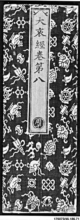 Sutra Cover | China | The Metropolitan Museum of Art