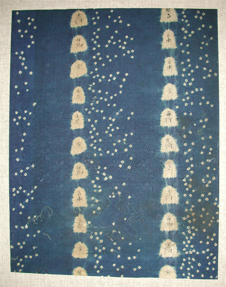 Kosode Fragment | Japan | Edo period (1615–1868) | The Metropolitan ...