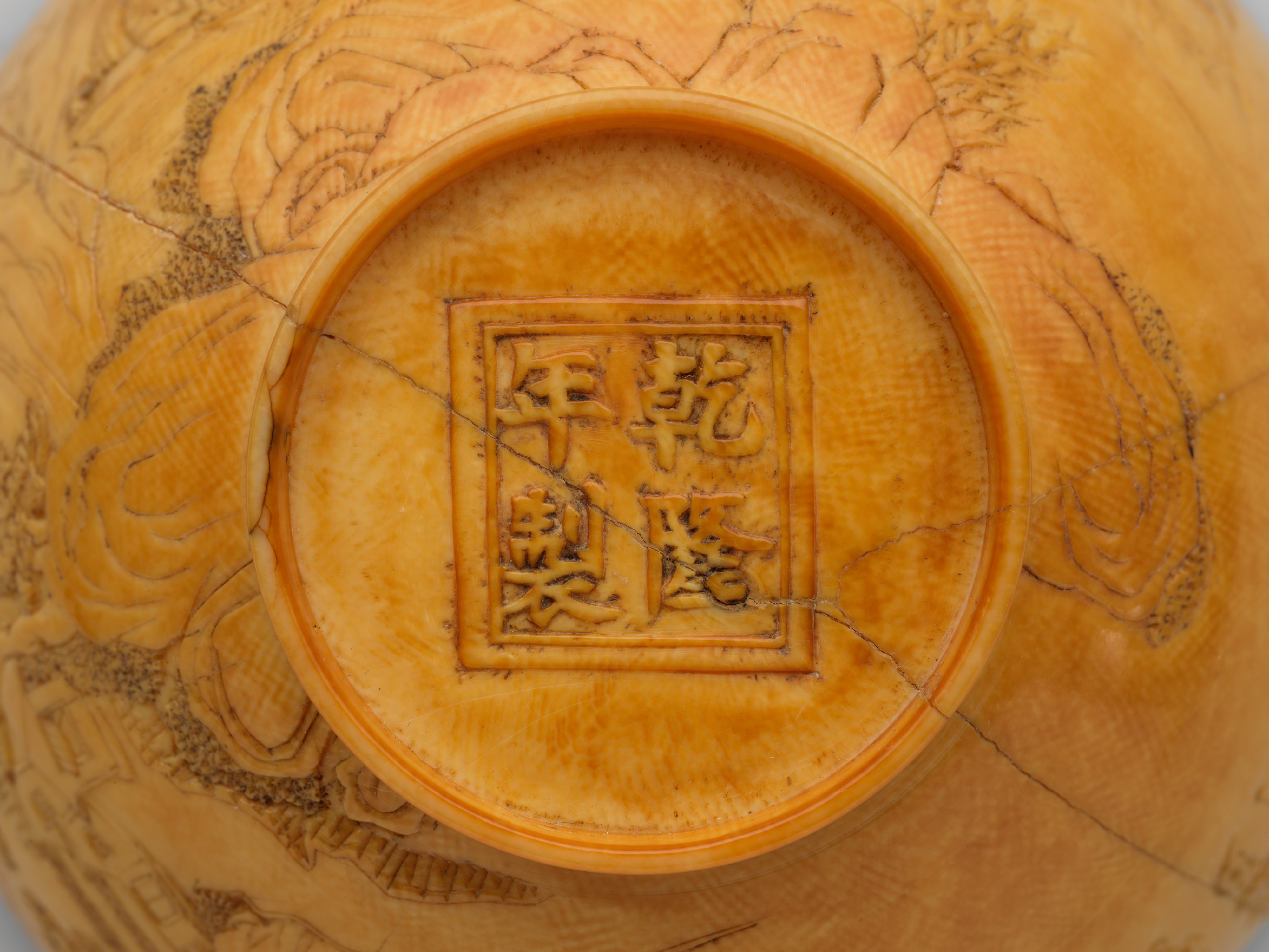Bowl with carved inscription - China - Qing dynasty (1644–1911) - The ...