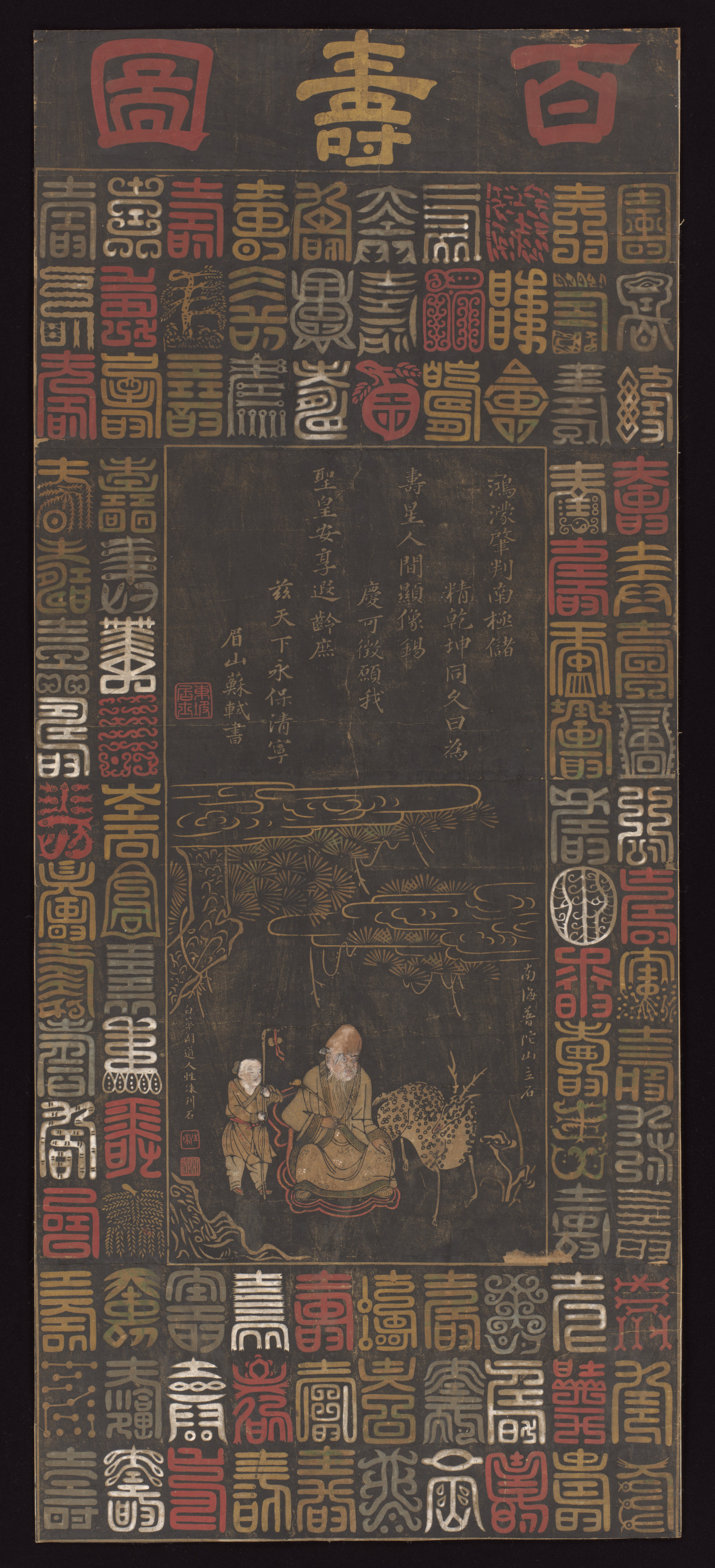 One Hundred Longevity Characters - China - Ming dynasty (1368–1644 ...