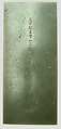 Book cover - China - Qing dynasty (1644–1911), Xianfeng period (1851–61 ...