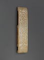 Scabbard slide | China | Eastern Zhou–Western Han dynasty (770 BCE–9 CE ...