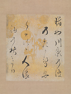 Kujō Takeko - Waka Poem “Closing an Umbrella” - Japan - Meiji period ...