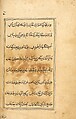 Manuscript of the Pem Nem (The Laws of Love) - The Metropolitan Museum ...