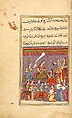 Manuscript of the Pem Nem (The Laws of Love) - The Metropolitan Museum ...