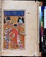 Manuscript of the Pem Nem (The Laws of Love) - The Metropolitan Museum ...