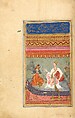 Manuscript of the Pem Nem (The Laws of Love) - The Metropolitan Museum ...