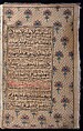 Manuscript of the Nihj al-Balagha (The Way of Eloquence) and Other ...