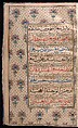 Manuscript of the Nihj al-Balagha (The Way of Eloquence) and Other ...