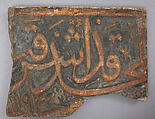 Fragment of an Inscribed Frieze | The Metropolitan Museum of Art