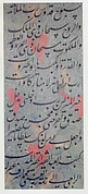 Coptic Liturgical Codex | The Met